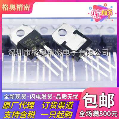 全新原装 STP150N10F7AG TO-220 1个N沟道 耐压:100V 电流:110A