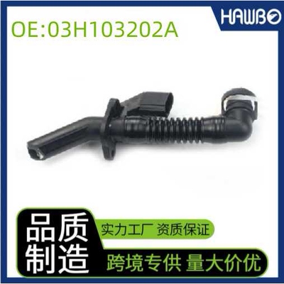 03H103202A适用大众途锐奥迪Q7废气管 废气通风软管 曲轴箱通风管
