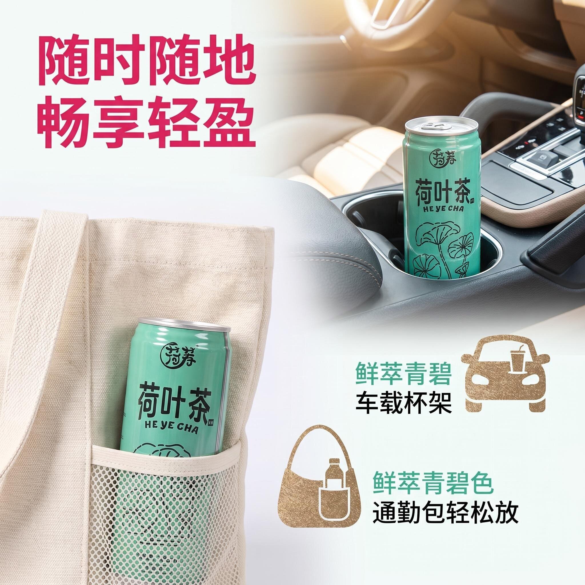 荷荐荷叶茶245ml配料简单清爽解腻天然健康植物饮料多规格