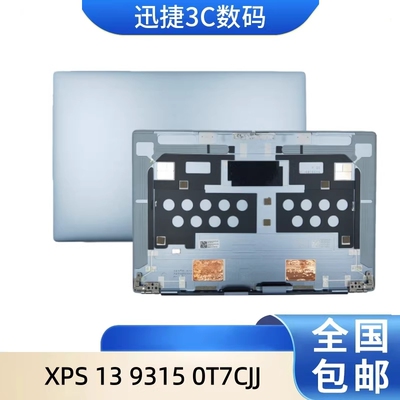 适用戴尔DellXPS139315A壳