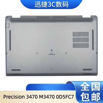 DellPrecision3470M3470D壳