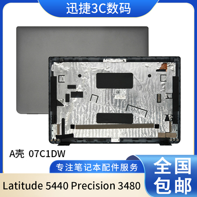 适用于戴尔Latitude5440A壳