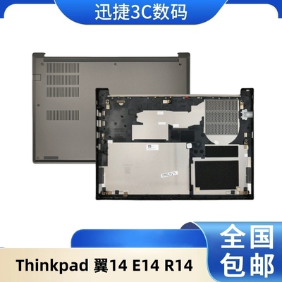 联想Thinkpad翼14E14R14D壳