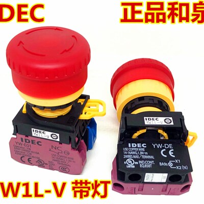 IDEC和泉YW1L-V YW1L-V4E11Q4R 02Q4R 01Q4R 11QM3R急停开关QM3R