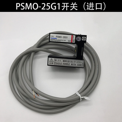 富士达电梯平层光电/PSMO-25G1/电梯平层感应器 光电开关