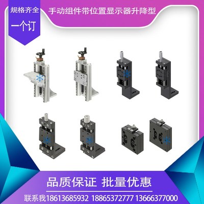 手动组件带位置显示器升降型KULDP KUL KULF ZKNG20 25-A B C CL