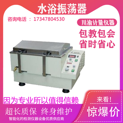 水浴振荡器THZ-82 SHA-B/C实验室摇床回旋往复气浴恒温水浴振荡器