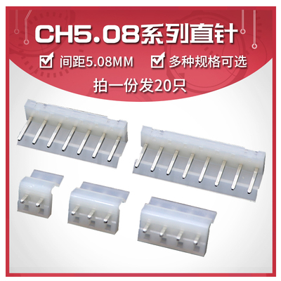 CH5.08 接插件/连接器接线端子 2P/3/4/5/6/7/8/9/10P直针 5.08mm