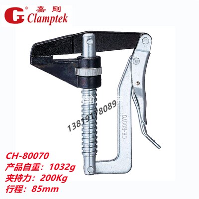 台湾尽快嘉刚F型快速夹钳 CH-80070 肘夹紧器工装检具治具夹 钳子