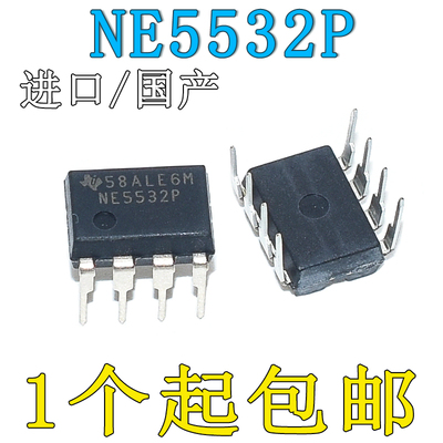 原装进口/全新国产 NE5532 NE5532P音高性能频运放/低噪DIP8 直插