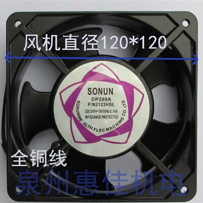 小型轴流风扇DP200A 12012038mm交流轴流风机散热风小风扇