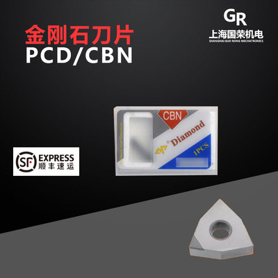 万达氮化硼CBN PCD数控刀片WNMG080402 080404 080408 080412 CBN