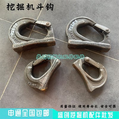 加藤挖掘机DH308 512 700 820V 1023R挖斗挂钩铲斗重吊钩钢板勾子