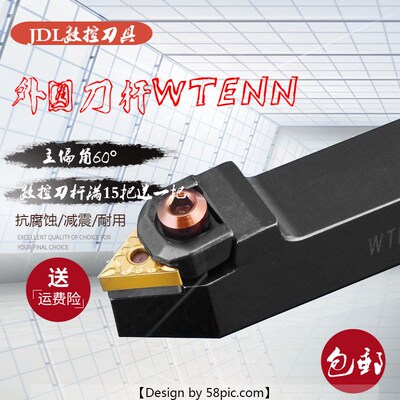 数控刀杆 外圆车刀WTENN2020K16/2525M16车刀杆/ 可车60度外螺纹