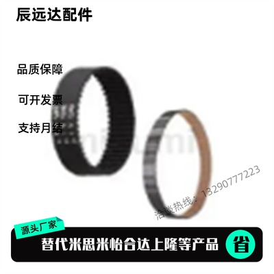 HTBN1145/1160/1165/1195S5M-100/150/250 同步齿形带 S5M型 替代