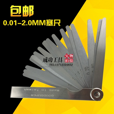 不锈钢塞尺0.01-2mm 19片装 塞尺0.01-2.0 GOODSUPER塞尺100MD