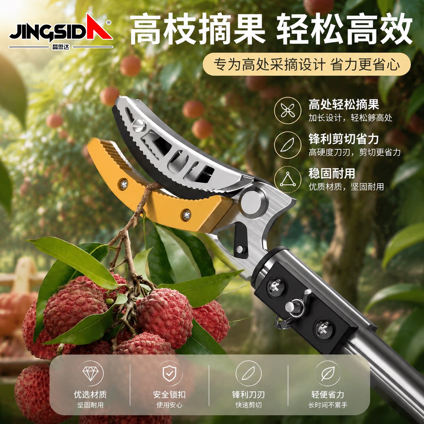 摘果神器伸缩荔枝高空摘水果剪刀采摘器枇杷杨梅龙眼高枝剪桔子农