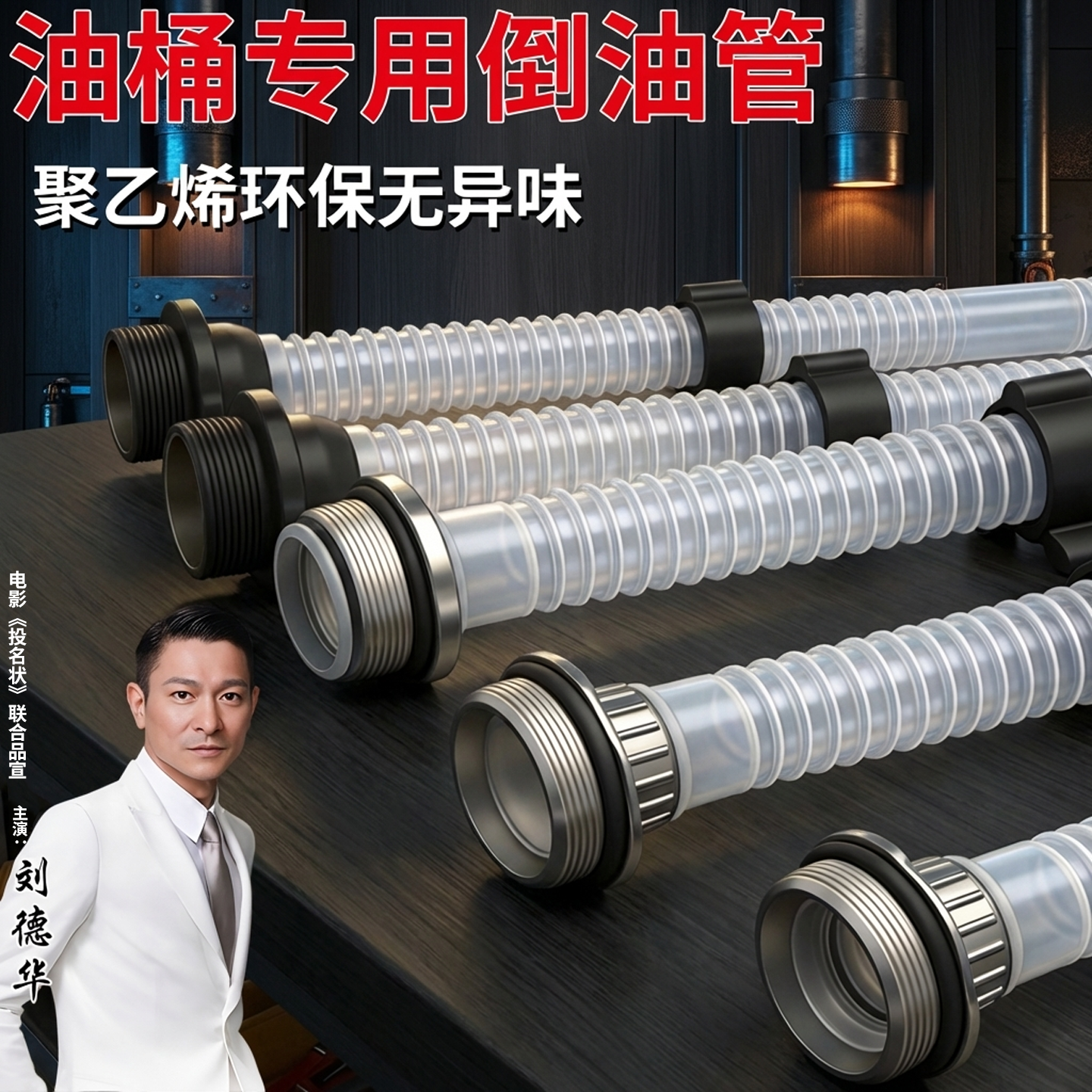 汽油桶倒油管加油管导油管30升20升10升5L加油桶出油管盖子油桶