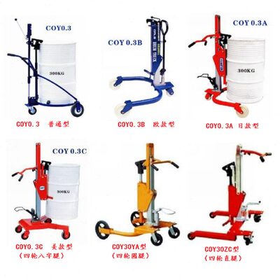 金茂COY0.3A手动油桶搬运车 液压 DTF脚踏式油桶车手推圆桶搬运车