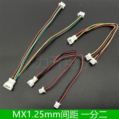 MX1.25mm间距端子线一分二一拖二插头风扇转接线2p3p4p公母连接线