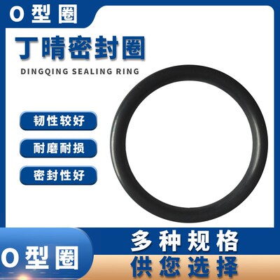 O型圈密封圈丁晴/线径1.9MM外径58/60/62/63/64/65/66/67/68/70