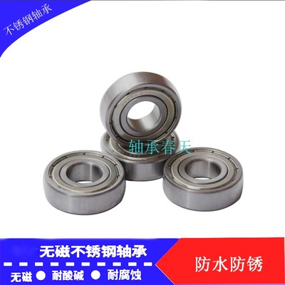 不锈钢小轴承S623ZZ S624ZZ S625ZZ S626ZZ S627ZZ S628ZZ S629ZZ