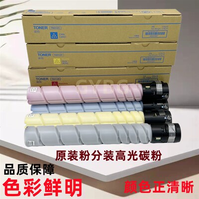 柯美能达C308 C368 粉盒C7930 C454 554 C258 TN512 324 658碳粉