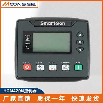 HGM420N发电机控制器众智HGM410N单机自启动发电机控制面板模块