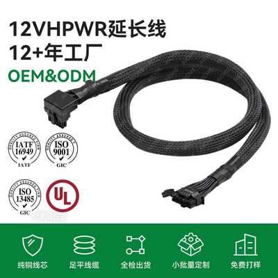 L形12V-2x6 600W GPU电源线ATX 3.1和PCIe 5.1标准PSU电源延长线