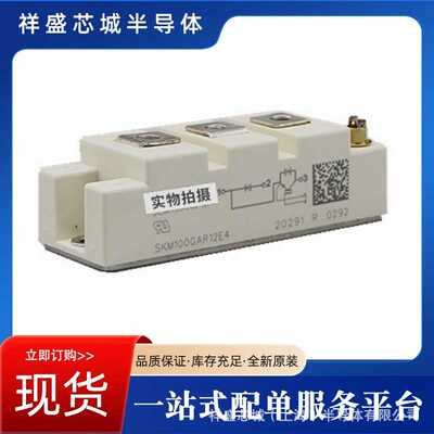 可控硅二极管igbt模块SKKD81/20H4 SKKD100/08 SKKD100/12现货