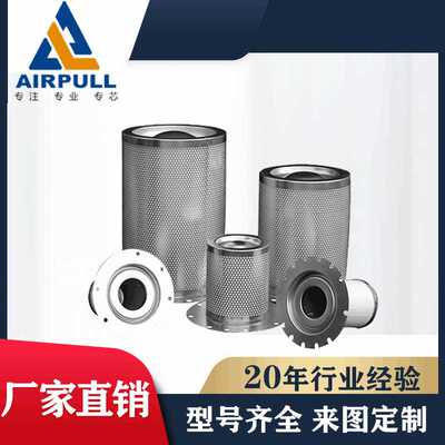 厂家直销 代替复盛螺杆式空压机油气分离器滤芯2116010022