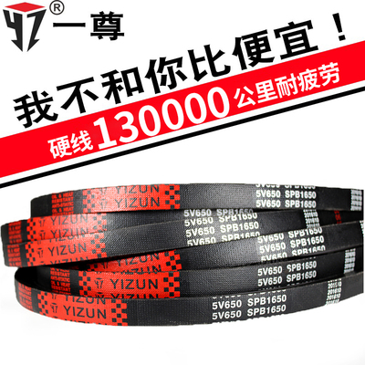 一尊牌硬线三角带SPB/5V4250/5300/4251/4296/4310/4318传动带