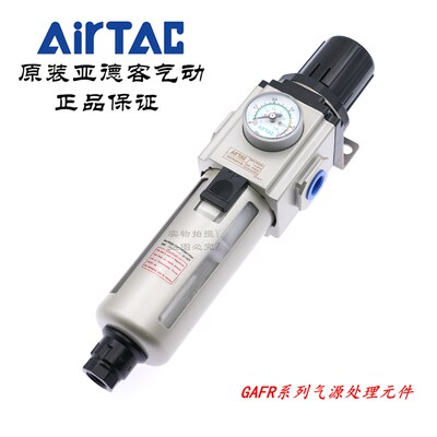 原装亚德客气动调压过滤器GAFR300/300N/C-08/10/15-A-S-N-W-K