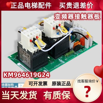 KM964619G24 KDL16通用变频器接触板KM964620H04电梯面板配件原装