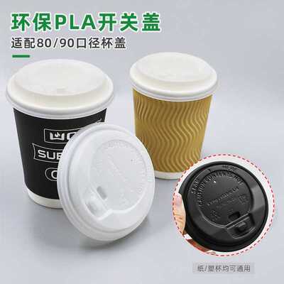 一次性降解pla纸杯 一次性纸杯定 做pla淋膜全降解纸杯杯盖