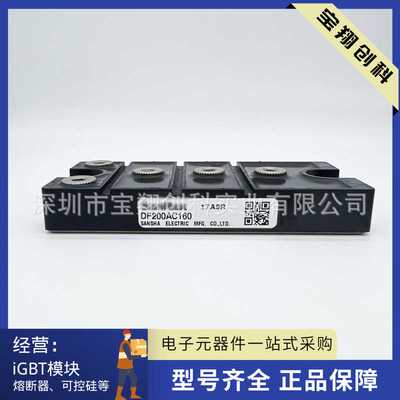 DF30AC160 DF100AC160 DF150AC160 DF200AC160模块IGBT