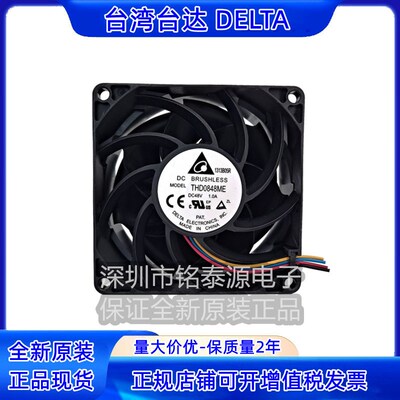 原装台达 THD0848ME-00 48V 1.00A 8038 8CM 4线 大风量散热风扇