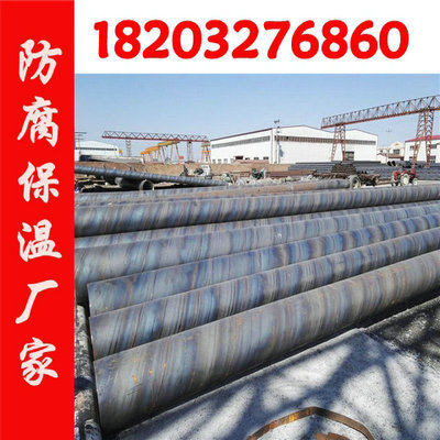 螺旋钢管219mm*6mm钢管Q345B螺旋焊接钢管外径426mm防腐加工定制