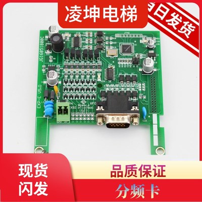西威变频器 AVY反馈PG卡 分频卡 TL-EXP-E DBSS 西子奥的斯电梯