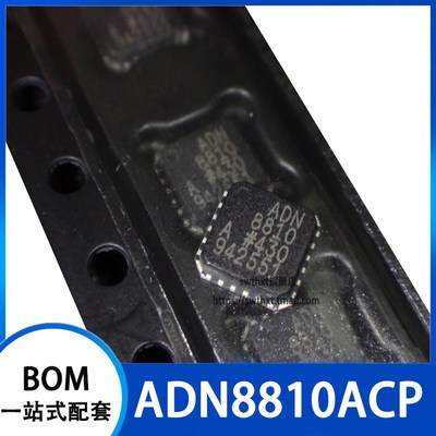 ADN8810A ADN8810ACP ADN8810ACPZ-REEL7 贴片LFCSP-24