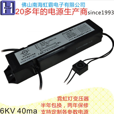 负载6m40mA高压高频电子式霓虹灯变压器6KVAC输出防水高亮度电源