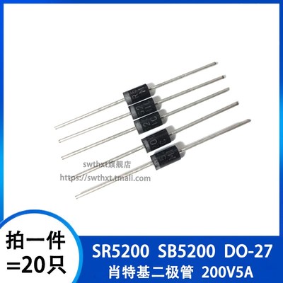 MBR5200 MBR5200A SR5200 直插 肖特基二极管 200V 5A