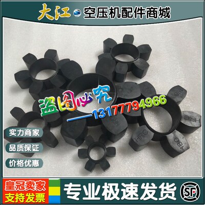 现货HRC系列联轴胶梅花垫 联轴器HRC280\230\180\150\130\110\90\