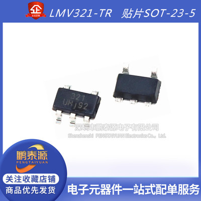 全新原装  LMV321-TR 运算放大器 贴片SOT-23-5 集成IC网版印刷32