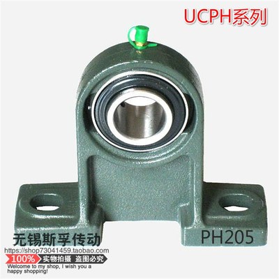 高脚外球面轴承座UCPH204/PH205/PH206/PH207/PH208带座轴承座