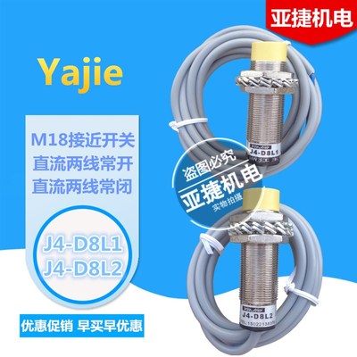亚捷机电 M18 接近开关 TYPE J4-D8L1 D8L2 10-30V 传感器 24V NO
