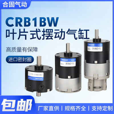 SMC型CDRB2BWU CDRB1BWU10 15 20 30  90 180S 270叶片式旋转气缸