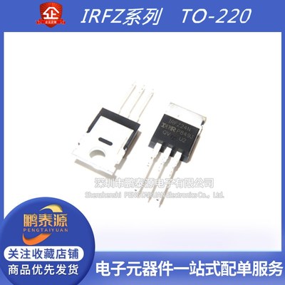 TO-220全新IRFZ24NPBF IRFZ34 IRF44 IRF46 IRF48芯片9Z24N 9Z34N