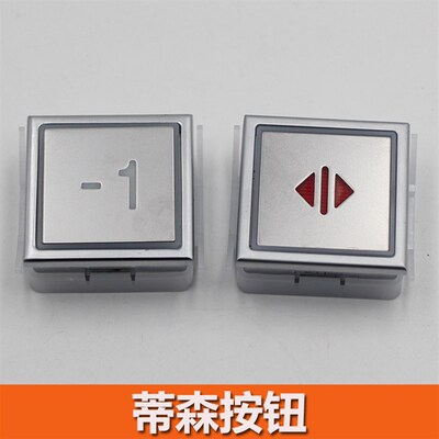 AN213 G01 蒂森电梯按钮 尚途 蒂森克虏伯 方形按键