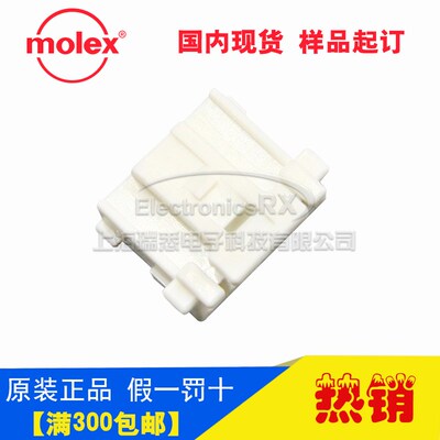 原装莫仕molex连接器进口连接器接插件51382-0500热卖